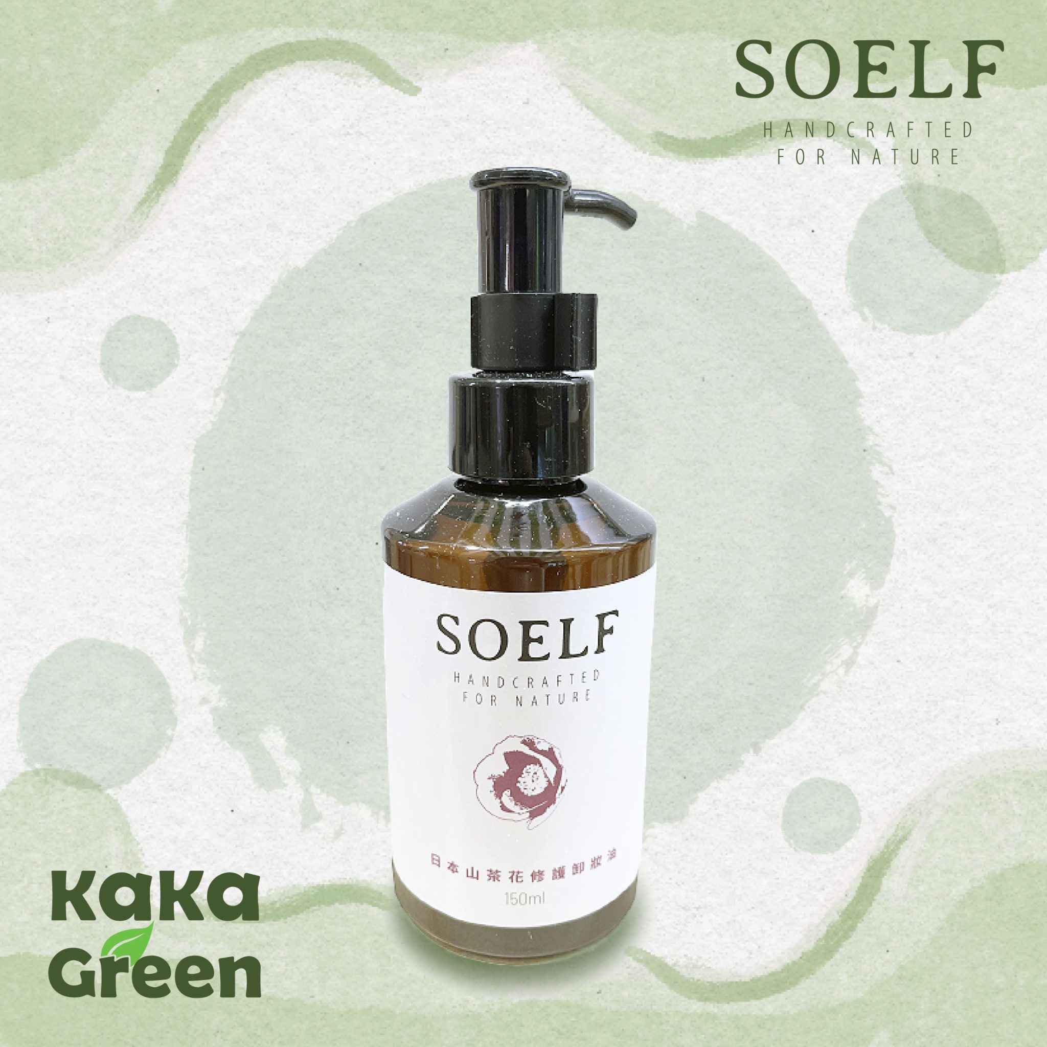 Camellia Cleansing Oil - KaKa Green